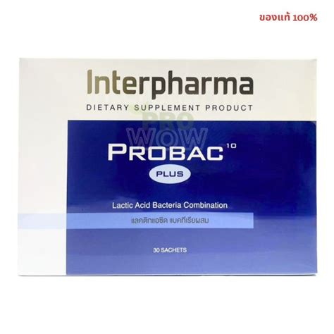 Probac 10 Plus 30ซอง โปรแบค เท็น พลัส จุลินทรีย์ 10 สายพันธ์