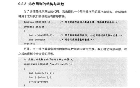 排序算法c语言描述 归并排序归并排序c Csdn博客