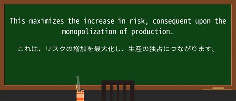 【英単語】consequentを徹底解説！意味、使い方、例文、読み方 おもしろい英文法