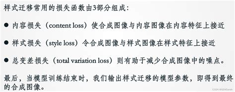 风格迁移 人脸识别 视觉应用展望 人脸风格迁移 Csdn博客