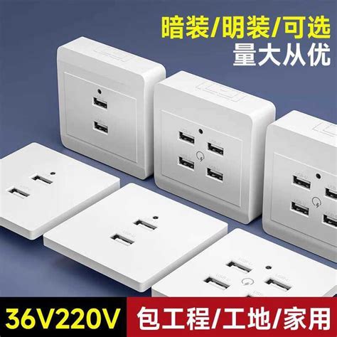 An 86 Type Surface Mounted Usb Socket Panel With Two Positions Four