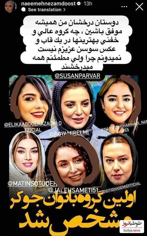 استوری نعیمه نظام دوست از بازیگران زن در جوکر 2 معرفی بازیگران زن در جوکر 2 از نرگس محمدی تا