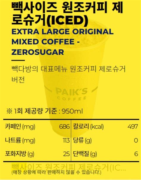 빽다방 제로슈거 출시 Battlepage