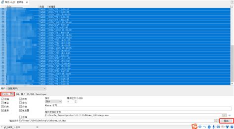 Plsql创建新用户并导入导出dmp文件plsql导出表数据dmp文件 Csdn博客