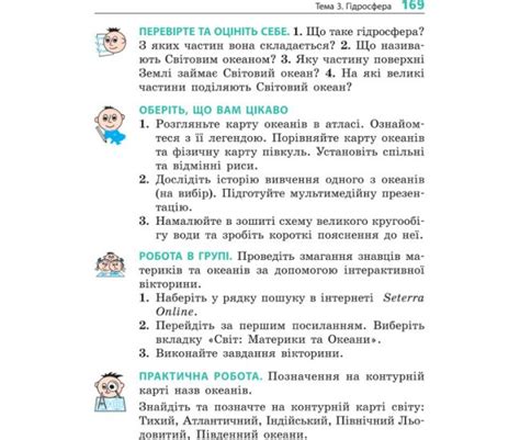 НУШ Підручник Ранок Географія 6 клас Довгань Г Д видавництва Ранок купити в інтернет магазині
