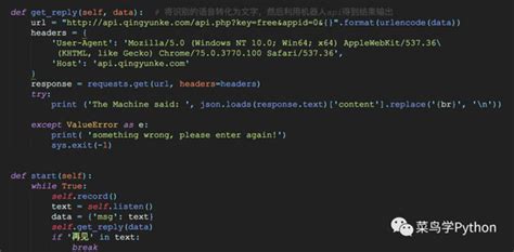 哎呀不错哦 步带你用Python打造一款智能语音聊天小软件 python智能语音交互