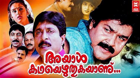 Ayal Kadhayezhuthukayanu Malayalam Full Movie Mohanlal Sreenivasan