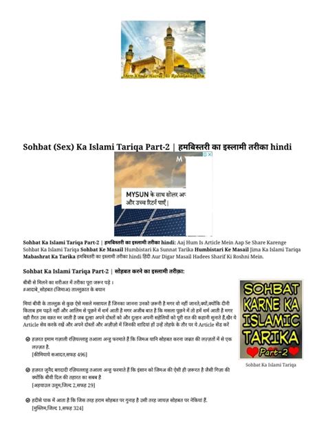 Sohbat Sex Ka Islami Tariqa Part 2 हमबिस्तरी का इस्लामी तरीका Hindi