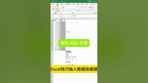 Excel将列转换成行 Excel Exceltips Learnexcel Learnexcelfree Learnexcelonline Exceltricks Youtube