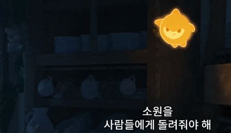 위시 별 개귀여운거같은 달글 인스티즈 Instiz 이슈 카테고리