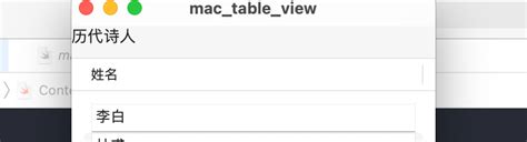 Swiftui Macos 教程之如何使用tableview制作多列表格教程含源码 － 小专栏