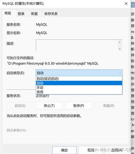 怎么让mysql在电脑启动时就自启动 mysql每次都要手动启动 CSDN博客