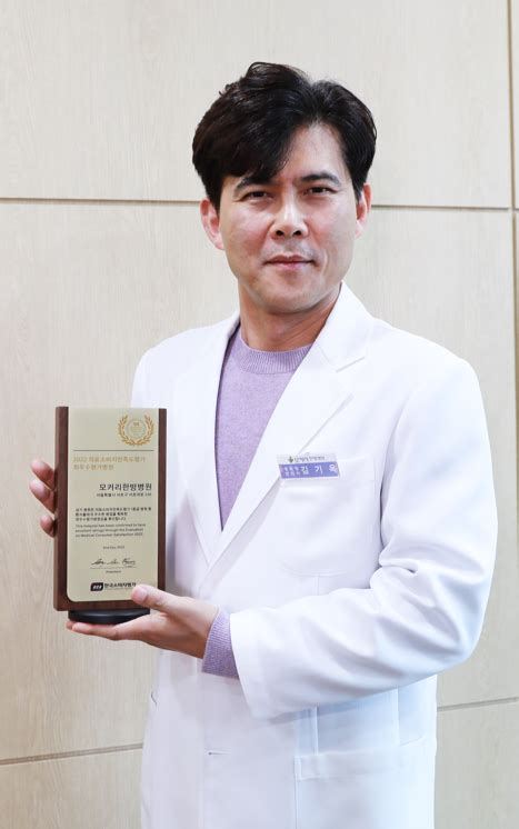 모커리한방병원 5년연속 의료소비자만족도 최우수병원 인증 네이트 뉴스