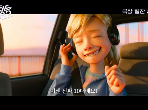 인사이드 아웃2 Inside Out 2 상세정보 씨네21