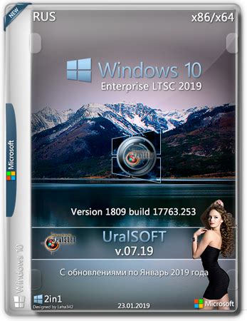Windows Enterprise Ltsc X X V Uralsoft Free Download Borrow And