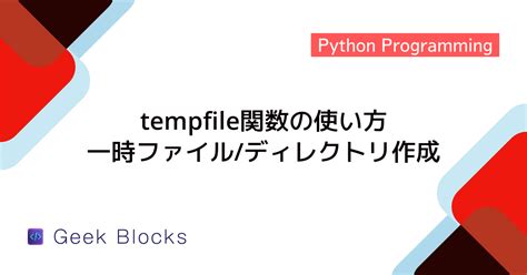Python ファイルを読み込んでリストに格納する方法