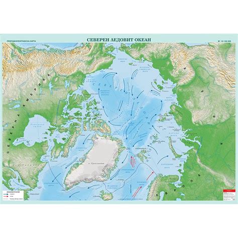 Северен ледовит океан Природногеографска карта