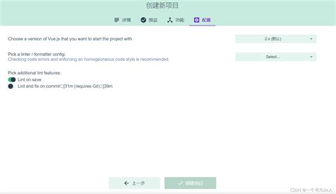 Vue Ui方式安装和创建 Vuetify 项目vuyyitg一个平凡de人的博客 Csdn博客