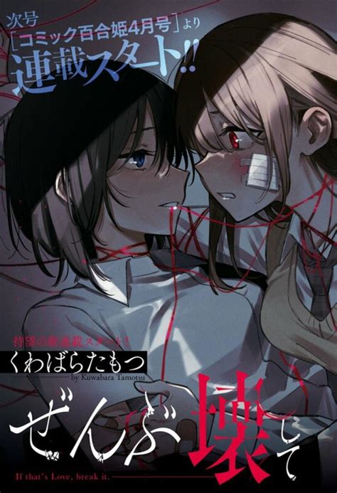 268 Best R Yuri Manga Images On Pholder Hell Broke Loose In That