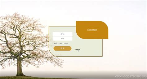 基于java ssm jsp社区志愿者服务系统毕业设计项目源码和文档 csdn博客