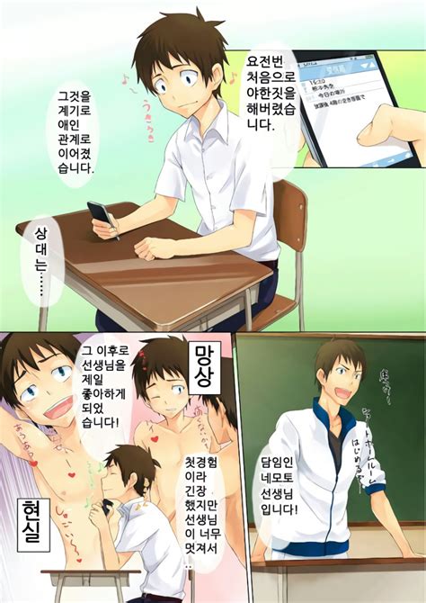 [tomcat keita ] first love secret [kr] myreadingmanga