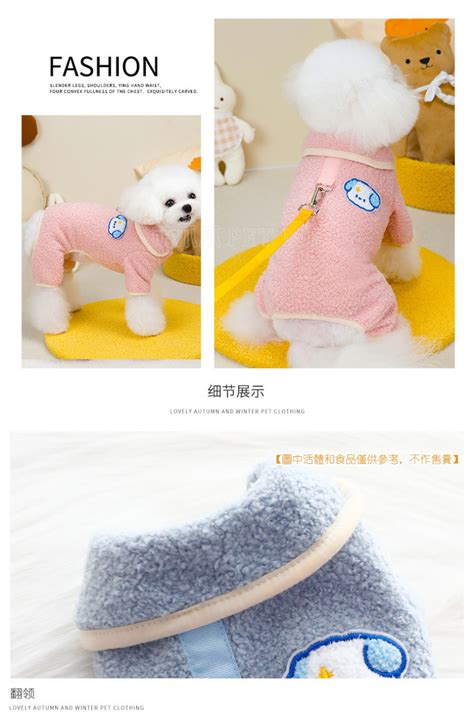 現貨 寵物衣服 貓咪四腳衣 狗狗四腳衣 小型犬泰迪寵物狗狗貓咪秋冬裝厚款翻領四腿絨衣休閒可牽引寵物四腳衣 萌爪爪 蝦皮購物