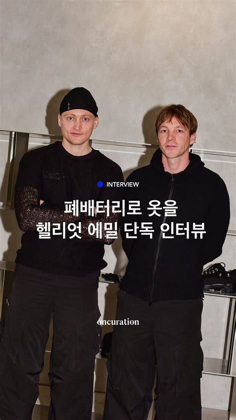 Oncuration 온큐레이션 패션 웹 뮤지엄 🏛 마케팅 난이도 최상급🛑 여러분이 향수를 구매할 때 가장 먼저 알아보는 정보는 무엇인가요 브랜드가 상세히 적어