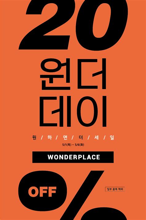 쇼핑 롯데월드타워 • 몰