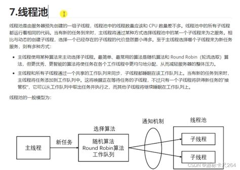 Ccio复用，同步异步协议及两种高效数据处理模式模式c 异步游标卡尺264的博客 Csdn博客