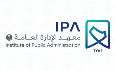 معهد الإدارة العامة عين الرياض