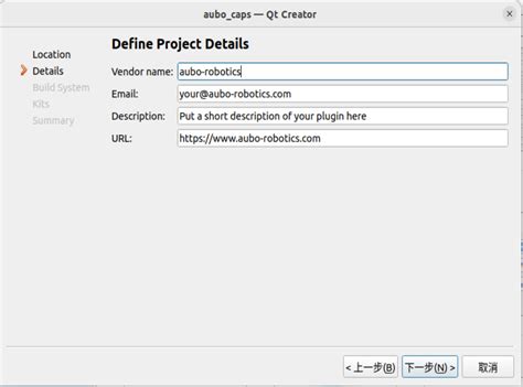 Plugin Development Guide V11 Aubo Application Notes