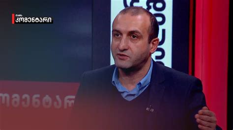 „ქართული ოცნება“ სინამდვილეში დგას თიხის ფეხებზე და დგას ოპოზიციის სისუსტეზე “ — იაგო ხვიჩია