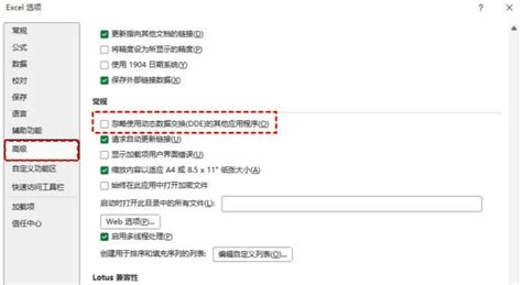 excel文件已损坏无法打开？用这6个方法轻松修复！