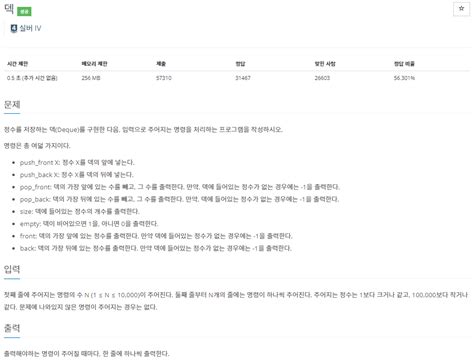 시리즈 Baekjoon Class 2 Hjin310log