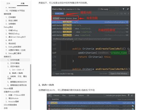 intellij idea操作手册，肝完了！ 行业动态 江苏优软数字科技有限公司 mestrenova sublime text