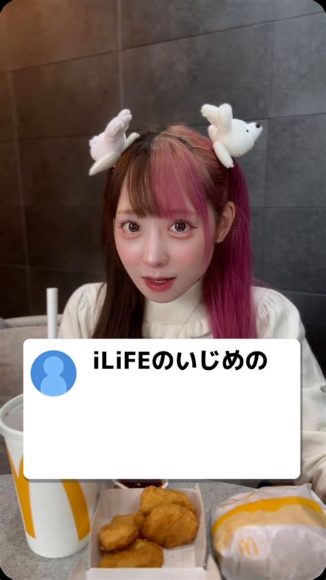 地雷チャン＠推し活インフルエンサー 「自分の推しがilifeのいじめ事件の主犯格でした。これからどうしたらいい？」【オタクの相談室