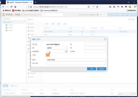 proxmox ve 安装、配置、使用之第二章 proxmox ve 的安全性 51cto博客 proxmox ve