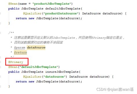 spring boot项目多数据源事务不生效的问题 csdn博客