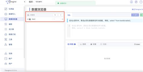 将 Mqtt 数据写入到 Tdengine Cloud Emqx Platform 文档