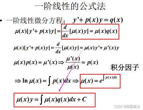 基础数学（8）——常微分方程数值解法 隐式欧拉法例题 csdn博客