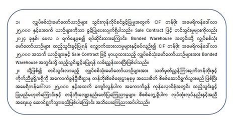 အသိပေးကြေညာချက် Maccs