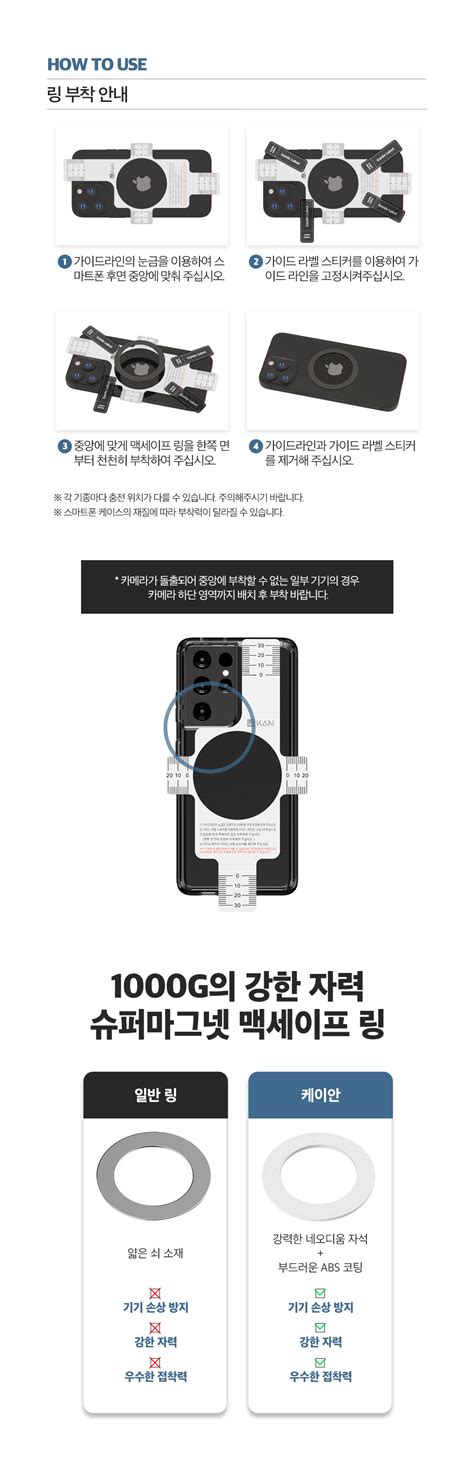케이안 슈퍼마그넷 맥세이프 링 마그네틱 자석 플레이트 아이폰 갤럭시 호환