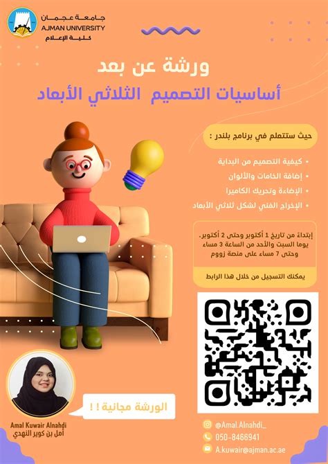 College Of Mass Communication Organizes A Workshop For 3d Design