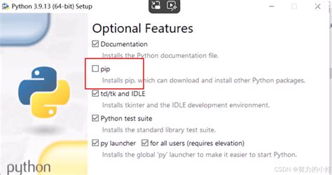 【python】pip不是内部命令解决方法 pip不是内部指令 csdn博客