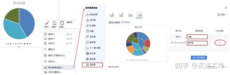 Excel母子饼图制作 知乎