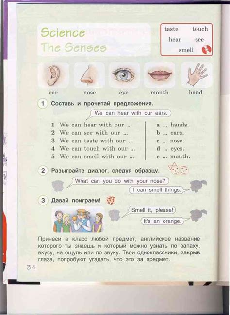 Учебник по английскому языку 3 класс Комарова Ларионова Перретт читать онлайн