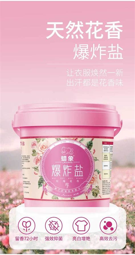 花香爆炸鹽洗衣去汙漬強力彩漂粉彩色衣服通用去黃增白黴斑漂白劑 Ytc1 蝦皮購物