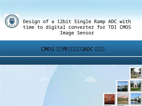 ppt design of a 12bit single ramp adc with time to digital converter