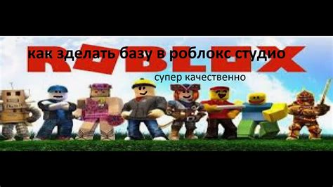 Как сделать спавн в роблокс студио Youtube