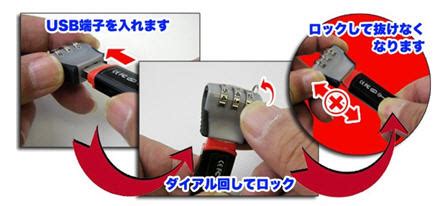 GetUSB Info USB Lock Keeping The Honest People Honest